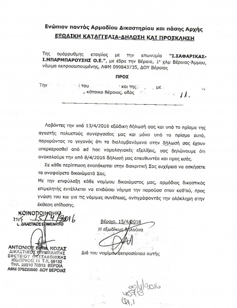 ΚΑΜΑΡΩΣΤΕ ΤΙΣ ΕΛΕΥΘΕΡΕΣ ΑΠΟΛΥΣΕΙΣ (ΓΙΑ ΛΟΓΟΥΣ …ΑΞΙΟΛΟΓΗΣΗΣ) ΤΩΝ ...