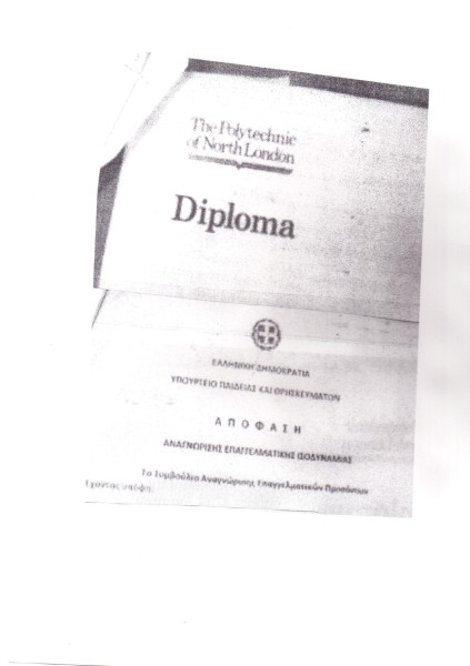 ΑΜΑΡΤΩΛΟ ΣΤΕΛΕΧΟΣ ΤΟΥ ΥΠΟΥΡΓΕΙΟΥ ΠΑΙΔΕΙΑΣ ΜΕ ΠΛΑΣΤΟ ΤΙΤΛΟ ΣΠΟΥΔΩΝ ΚΑΙ ...