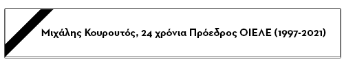 Η «ΑΣΘΕΝΕΙΑ» ΤΗΣ ΦΟΡΟΔΙΑΦΥΓΗΣ ΚΑΙ ΤΗΣ ΕΙΣΦΟΡΟΔΙΑΦΥΓΗΣ ΜΕΤΑΔΙΔΕΤΑΙ ΤΩΡΑ ...