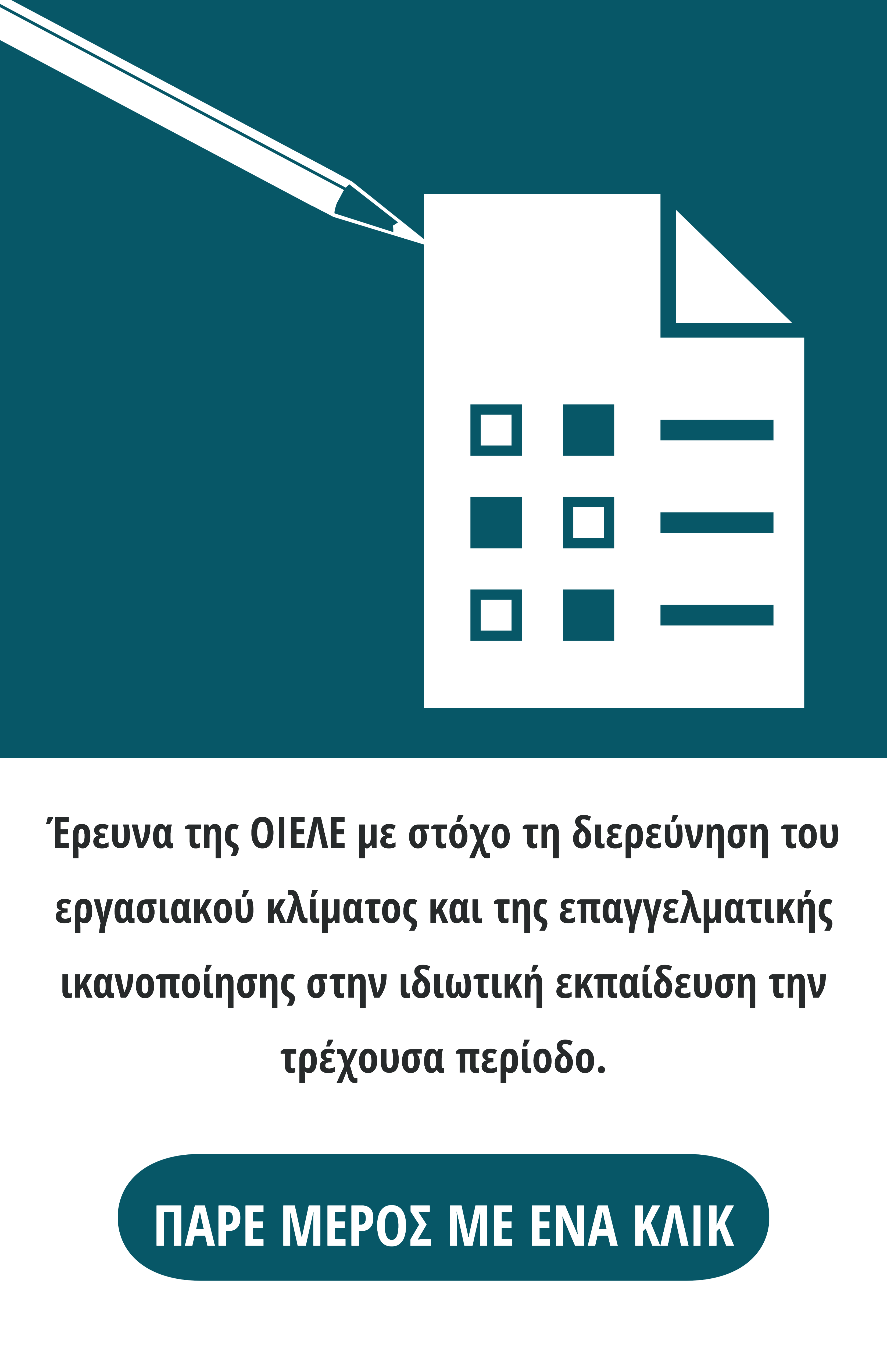 Η «ΑΣΘΕΝΕΙΑ» ΤΗΣ ΦΟΡΟΔΙΑΦΥΓΗΣ ΚΑΙ ΤΗΣ ΕΙΣΦΟΡΟΔΙΑΦΥΓΗΣ ΜΕΤΑΔΙΔΕΤΑΙ ΤΩΡΑ ...